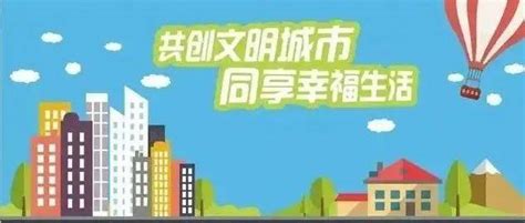 武穴人，来为家乡文明创建工作打分啦网络必答题问卷调查