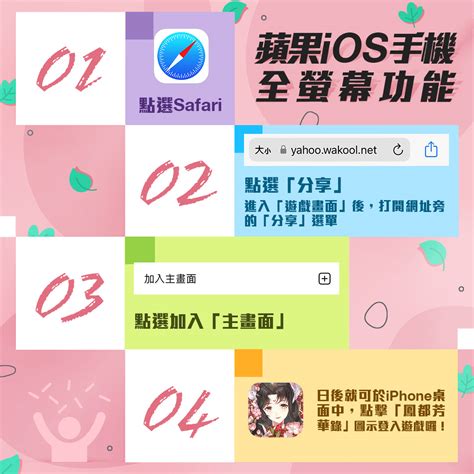 鳳都芳華錄 玩遊戲 Yahoo Y5遊戲 全台最大 Html5 網頁遊戲中心