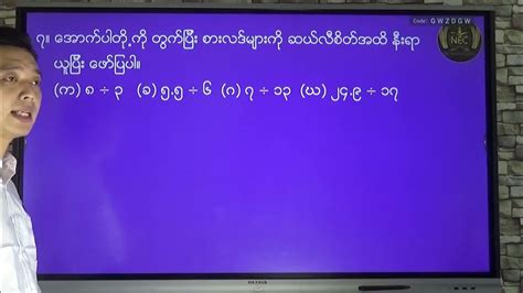အခန်း ၁ Part 10 Youtube