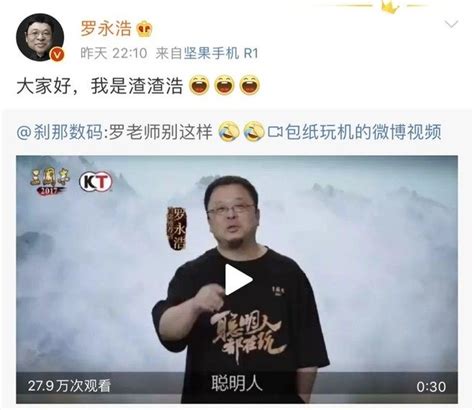 罗永浩代言手游了！变身“渣渣浩”，终于活成他讨厌的样子？ 蓝鲸财经