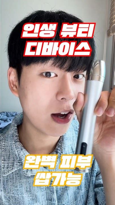 물광피부 필수템🔥 물방울초음파를 집에서 하는 법🫢 글로우엠 물방울초음파 홈케어 뷰티디바이스 부스터소닉 제품제공 Youtube