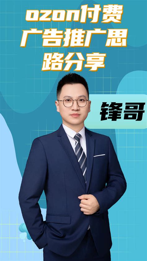 萌啦数据 专业ozon数据分析网站，ozon运营分析必备工具 Ozon 跨境导航