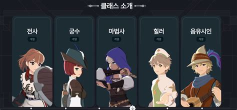 마비노기 모바일 직업 티어표 전직과 환생까지 A To Z — Ai 성장비책보라울
