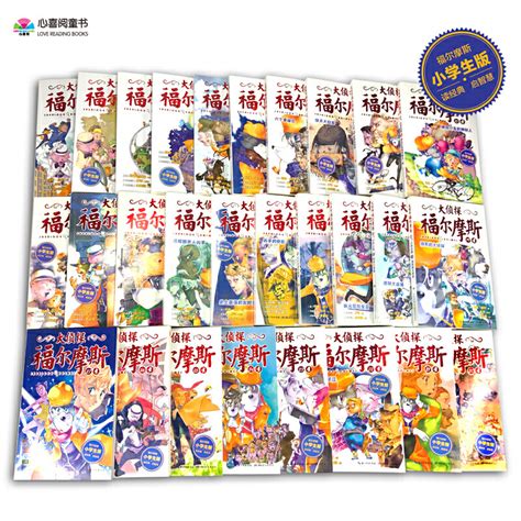 大侦探福尔摩斯小学生版全套共50册原版原著全集珍藏版一二三四五六七八九十二辑悬疑推理侦探破案少儿漫画故事书籍礼盒装探案全集 虎窝淘