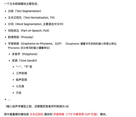 [question] 是否有tts中前端相关的功能模型 · issue 4231 · paddlepaddle paddlenlp