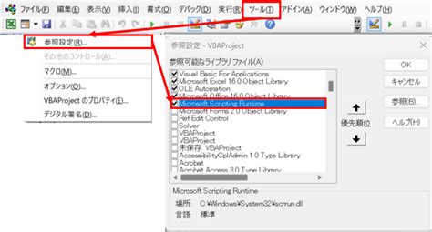 Vba初心者でも簡単に使える！dictionaryオブジェクトの基本的な使い方