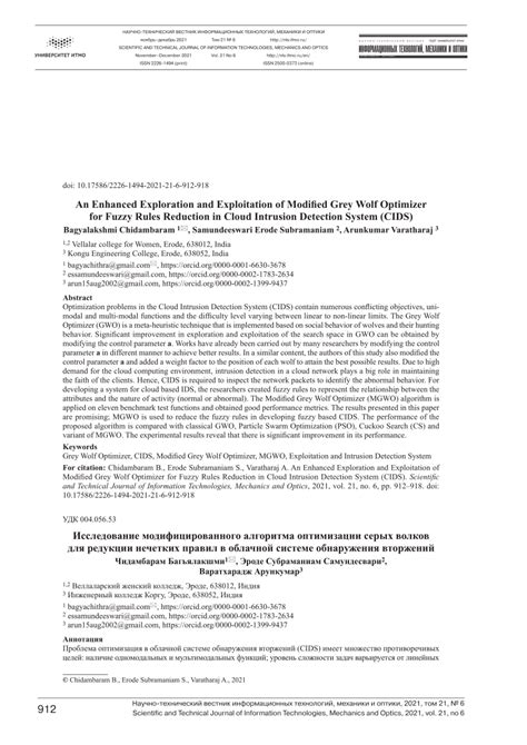 Pdf An Enhanced Exploration And Exploitation Of Modified Grey Wolf