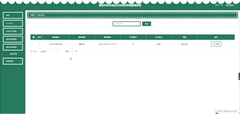 附源码计算机毕业设计ssm高校本科毕业及资料存档管理系统 Csdn博客