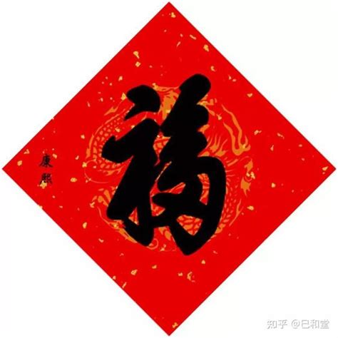 五福是哪五福 知乎