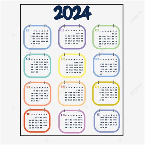 2024 컬러 테두리 달력 연간 달력 2024년 달력 단순한 Png 일러스트 및 Psd 이미지 무료 다운로드 Pngtree
