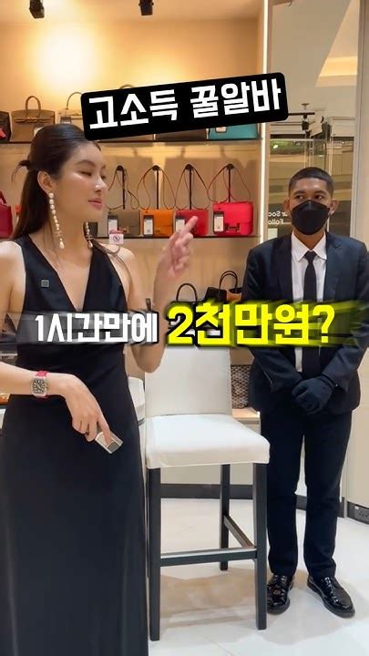 1시간만에 2천만원 엄청난 알바 Youtube