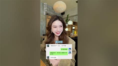 刚加上的女生，怎么聊让她心动？ Short 3 Youtube