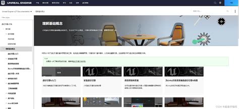 【虚幻4 ue4】学习笔记01——软件介绍、安装及界面 ue4软件界面 csdn博客