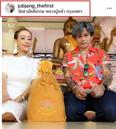 หลักฐานความชอกช้ำ อดีตสามี จุ๊บแจง จับมือกะเทยทำบุญ วัดเดียวกับที่พา