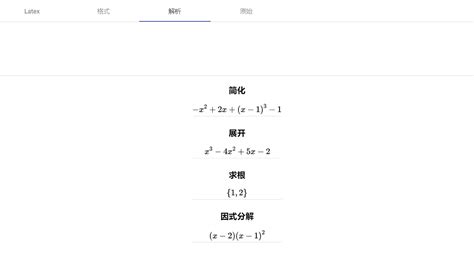Mathsphere Latex：高等数学计算器latex计算器 Csdn博客