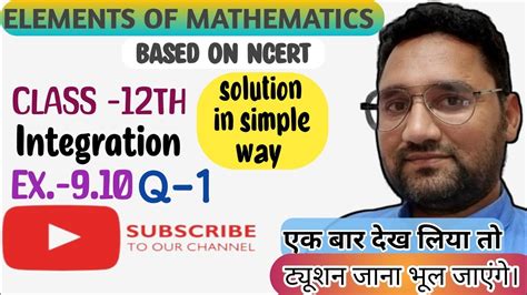 Class 12 Elements Of Mathematics Chapter 9 Maths Integration