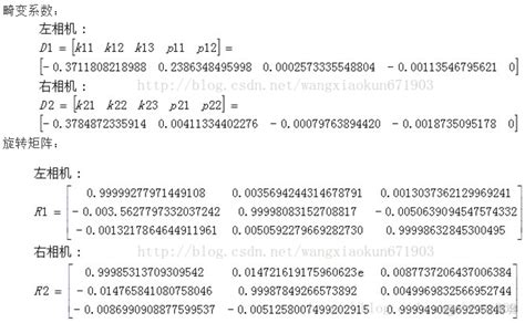 双目相机标定python代码 双目相机校准angel的技术博客51cto博客