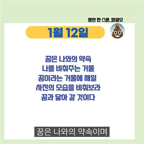 명언한스픈 1월 12일꿈은 자신을 비춰주는 거울 Youtube