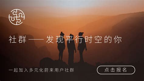 进群后联系社群管理员 黄丹cathy ，携手完成社群的创建。期待你的加入！和车友们在志同道合的领域来一场能量的亲密交流，共同拓展社群的边界。