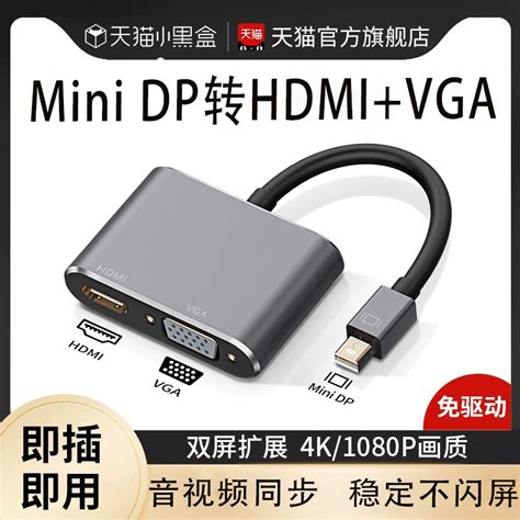 Minidp转hdmi Vga电脑转换器dp接口雷电2扩展坞typec连接显示器投影仪外接转接头线适用苹果macbookair笔记本 虎窝淘