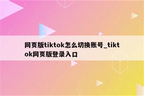 Tiktok Tiktok App Appid