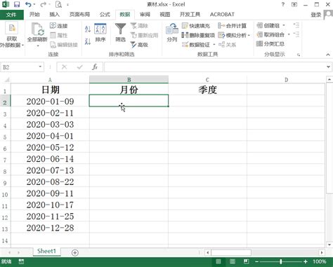 使用excel快速计算日期所归属的季度，两个函数嵌套使用轻松搞定 知乎