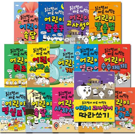 읽으면서 바로 써먹는 어린이 시리즈 24권세트 예스24