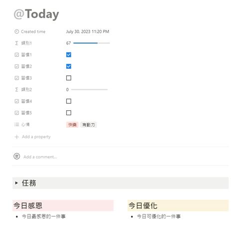 Notion日記模板療癒控必備一起實踐6分鐘日記的魔法 吐司出版社