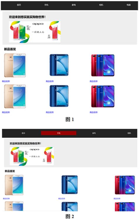 Htmlcss网页练习四这是某购物网站首页页面局部效果。当鼠标悬停到导航文字上时背景色会变为红色。 Csdn博客