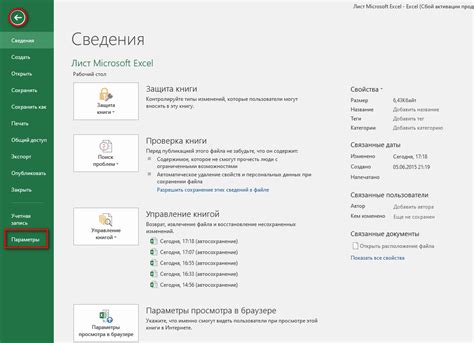 3 способа как поменять местами ячейки в Excel
