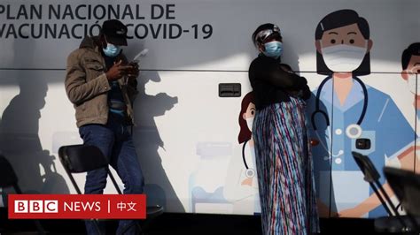 中国科兴与国药新冠疫苗有效性究竟多高？ Bbc News 中文
