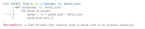 runtimeerror：a leaf variable that requires grad is being used is an in place operation