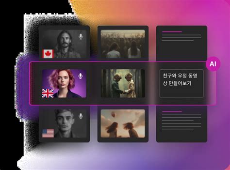 온라인 무료 Ai 텍스트 음성 변환