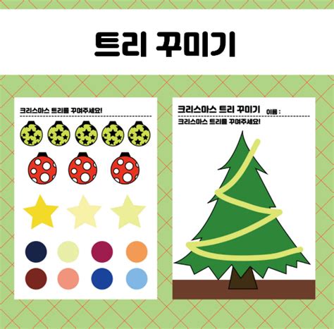 ⭐두번째 크리스마스 그림자 찾기