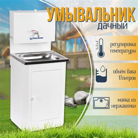 Умывальник для дачи 55 - купить по выгодным ценам в интернет-магазине ...