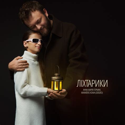 Анна-Марія Герман | Spotify