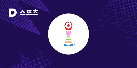 남아프리카 공화국 Vs 미국 U 20 월드컵
