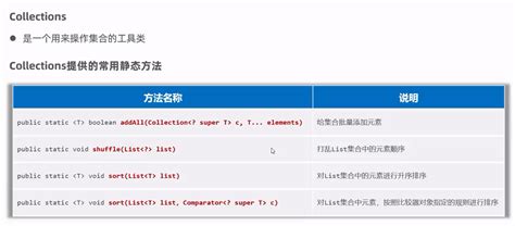 黑马java 集合（上）黑马java 语雀 Csdn博客