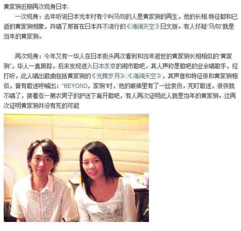 黃家駒死亡疑點重重，有人稱，他已隱姓埋名 每日頭條