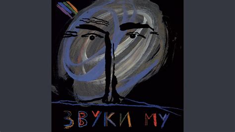 Источник заразы - YouTube