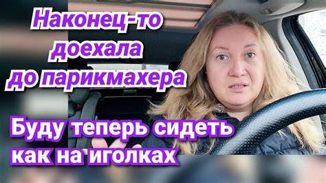 Решусь ли я на кардинальные изменения🙈 Это какой то кошмар😱 Ехать туда