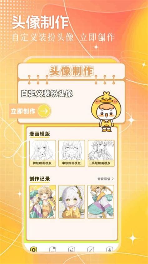 一耽女孩漫画解说免费版app下载 一耽女孩漫画解说最新版下载v1 1 安卓版 单机100网