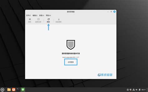 3 个简单步骤，轻松升级到 Linux Mint 221 系统极客