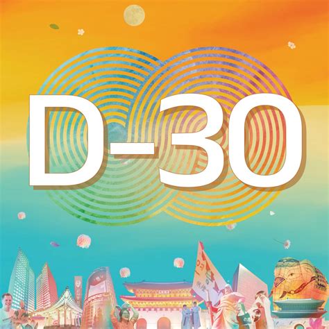 2024 연등회까지 앞으로 단 30일 지혜와 자비의 등불 연등회 Yeon Deung Hoe