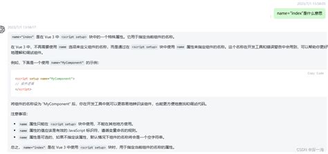 vue3的setup中写name index是什么意思 setup name CSDN博客