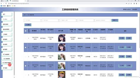 java毕业设计：基于springboot的工资信息管理系统的设计与实现 工资系统分析与设计毕业设计 csdn博客