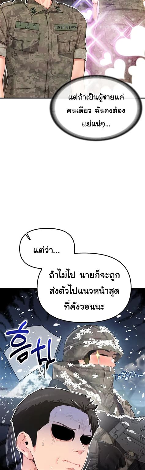 อ่าน I Am The Only Male Soldier In The Army ตอนที่ 1 1 Th แปลไทย