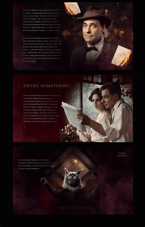 Презентация к роману Мастер и Маргарита Писатель Behance Brochure Design Layouts The