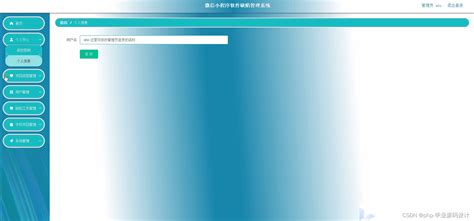 Springbootjavaphpnodepython微信小程序软件缺陷管理系统【计算机毕设】质量缺陷统计小程序 Csdn博客