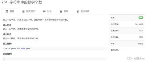 Acwing 761 字符串中的数字个数 阿里云开发者社区 Acwing 761 字符串中的数字个数 阿里云开发者社区